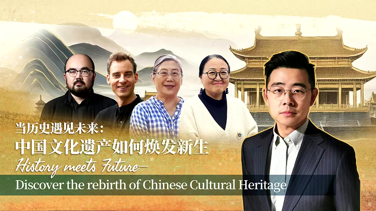 Live: History meets Future – Discover the rebirth of Chinese Cultural ...