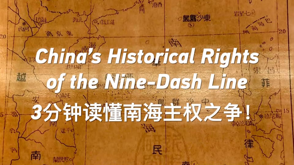China's Historical Rights of the Nine-Dash Line
