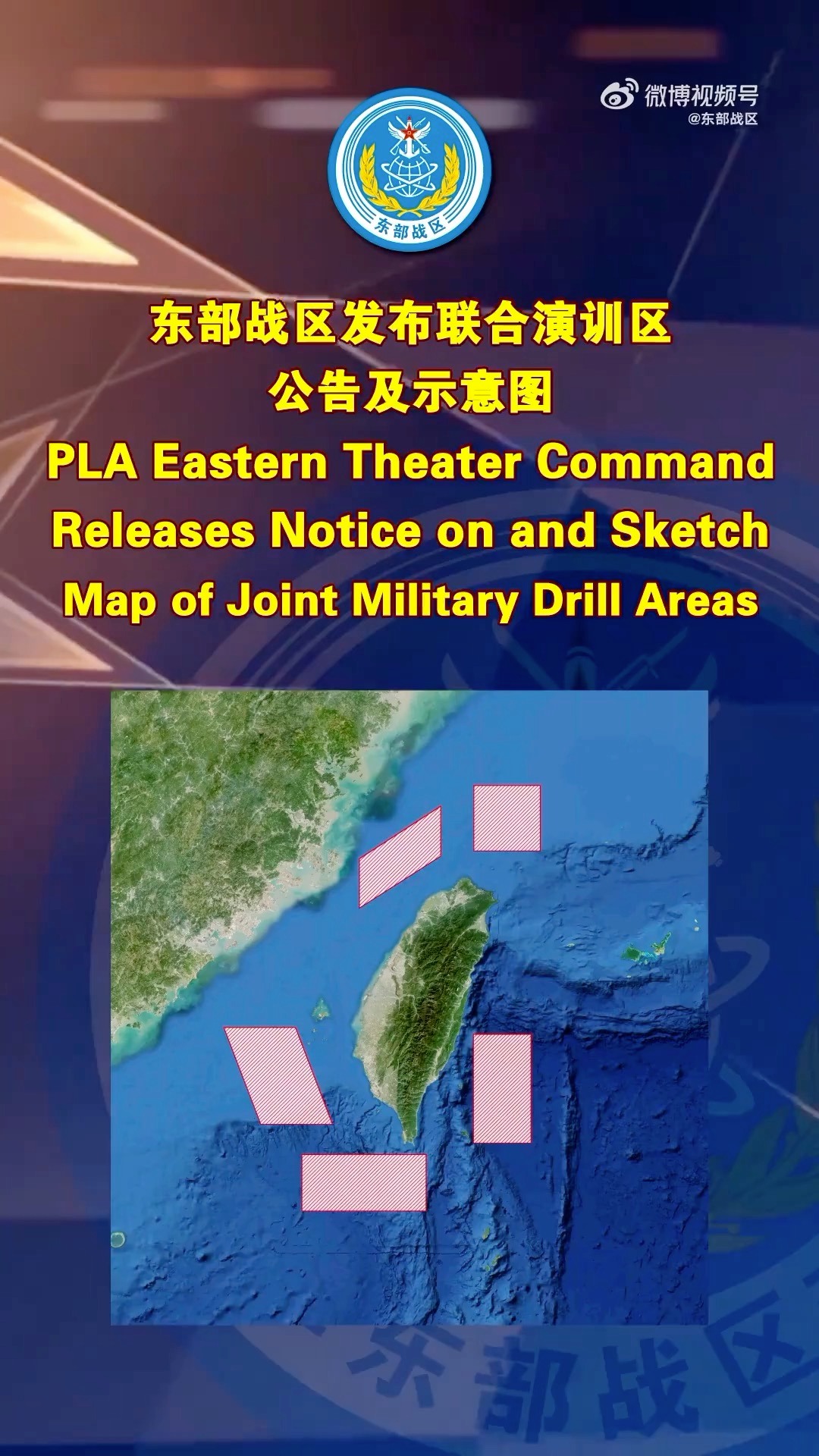 PLA Eastern Theater Command releases notice on, sketch map of joint ...
