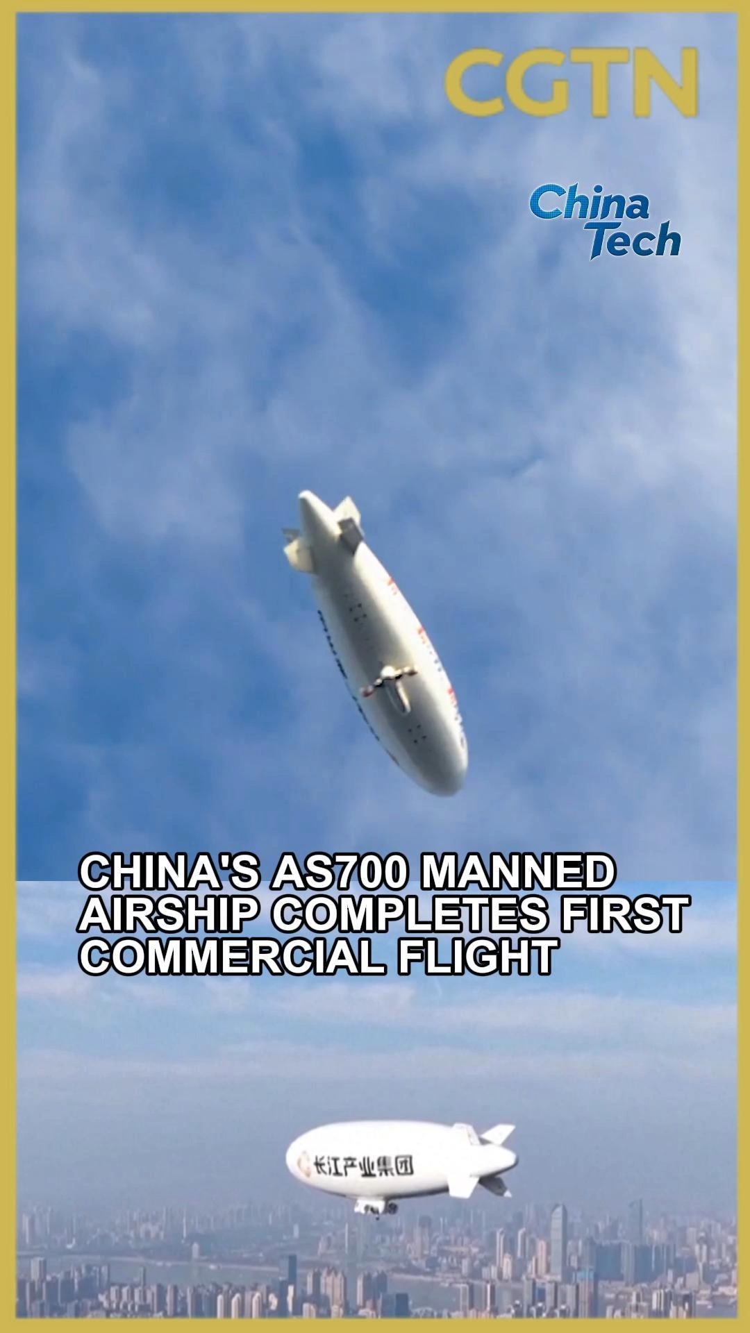 #China's first domestically developed AS700 manned #airship completed ...