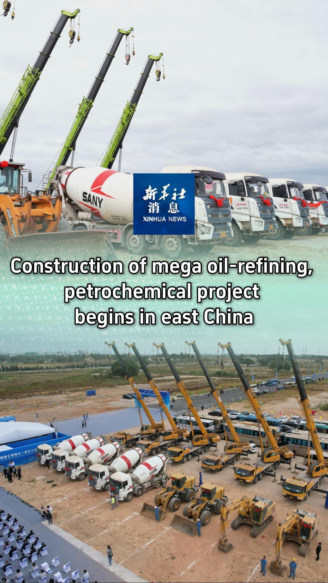 Xinhua News | Construction of mega oil-refining, petrochemical project ...