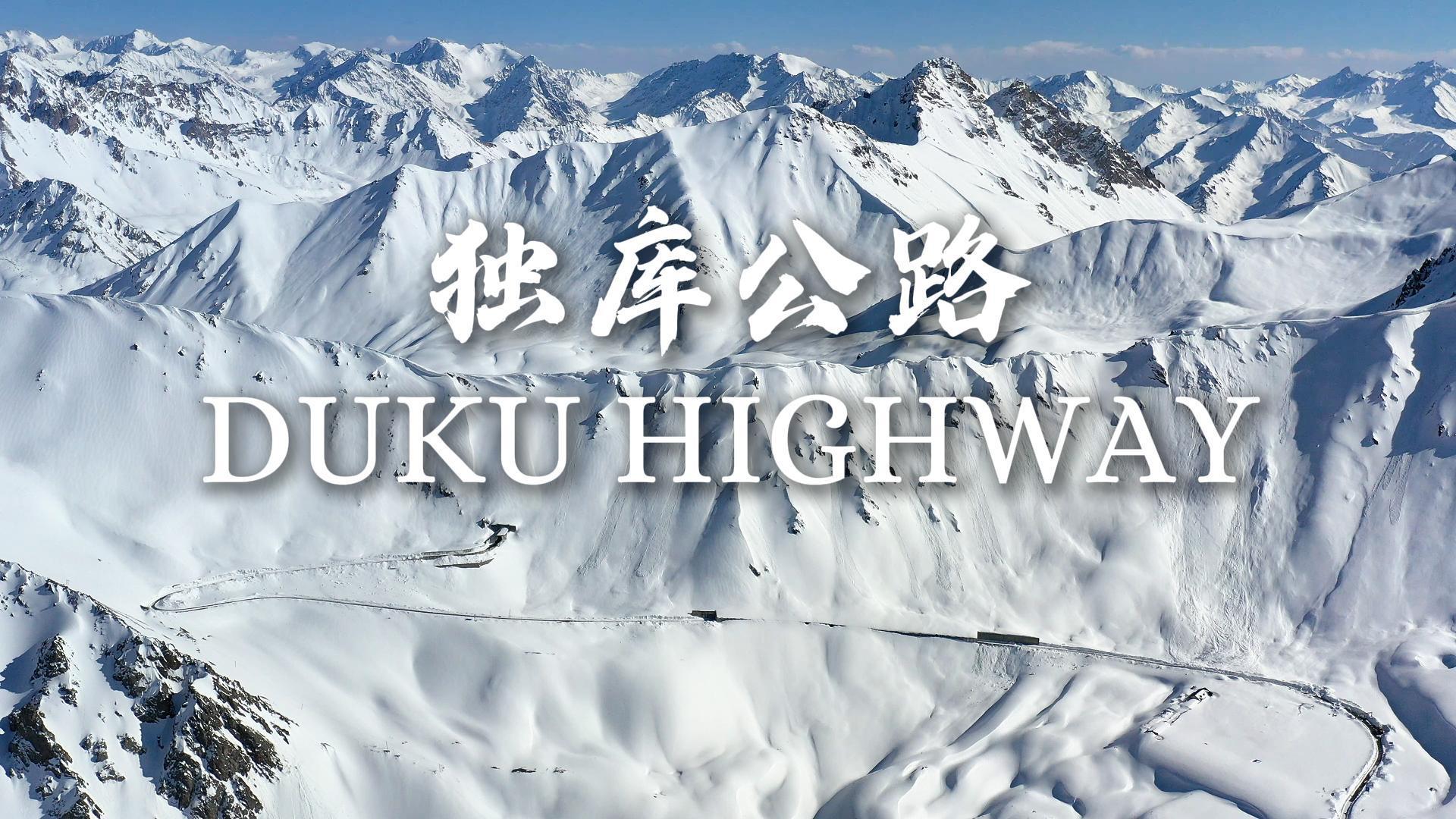 Vlog | Modern roads in Xinjiang: Duku Highway - Newswav