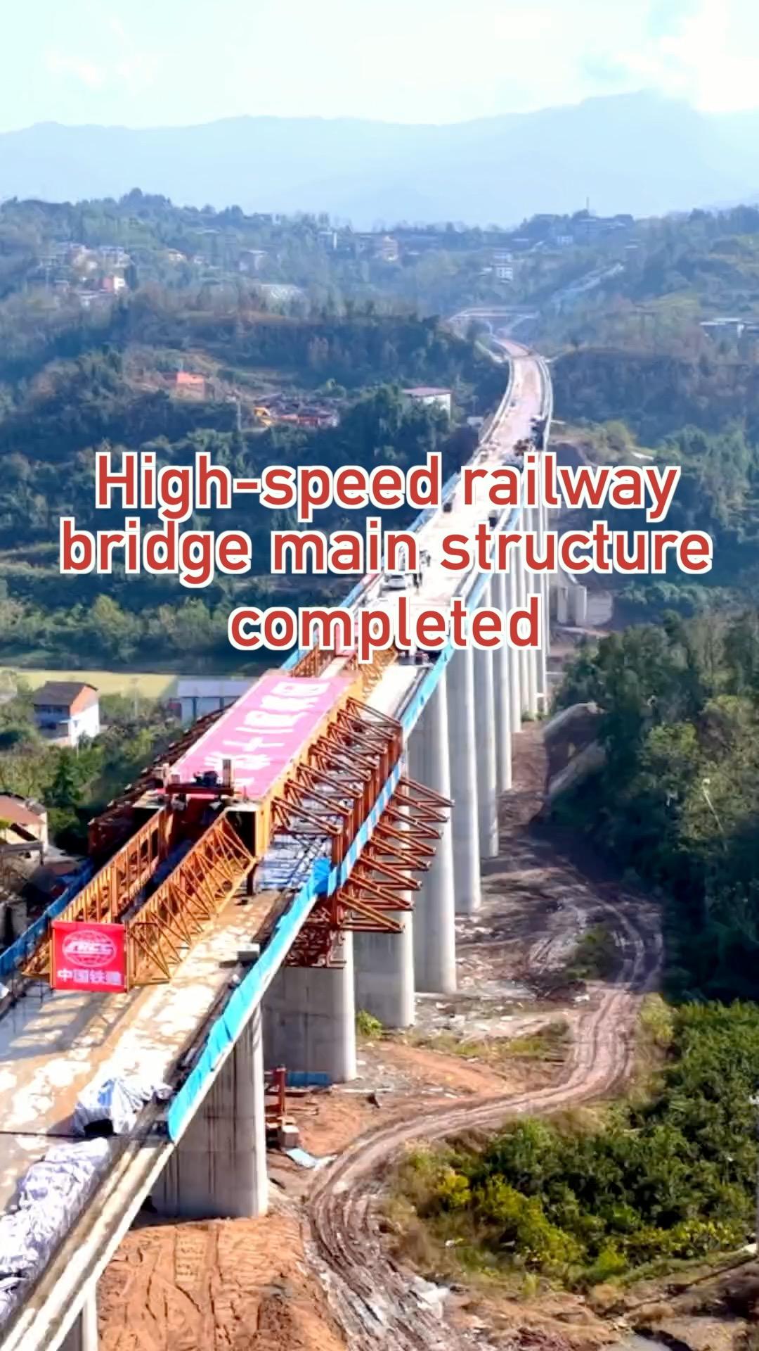 Main structure of high-speed railway bridge completed in SW China