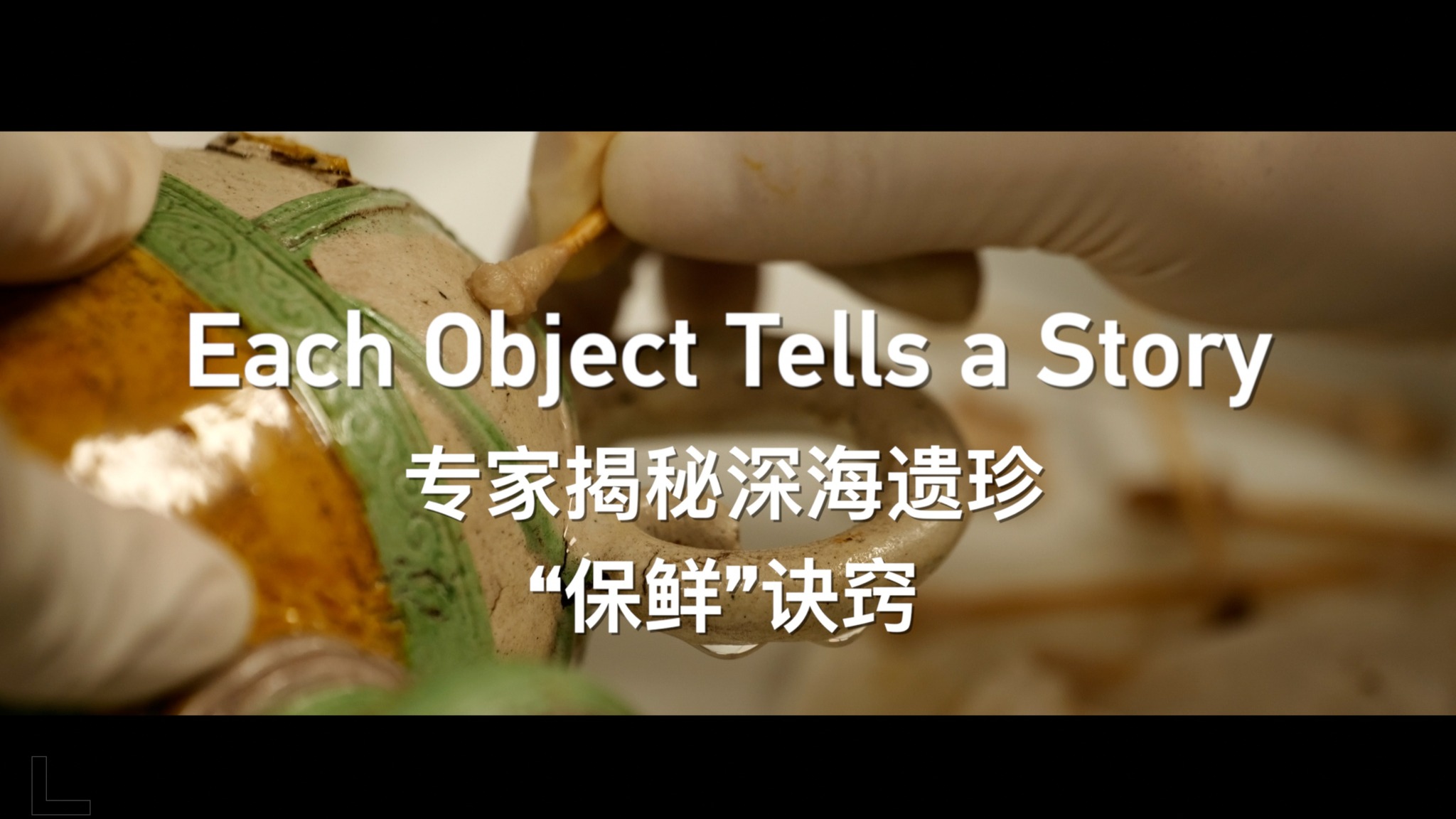 Each Object Tells a Story