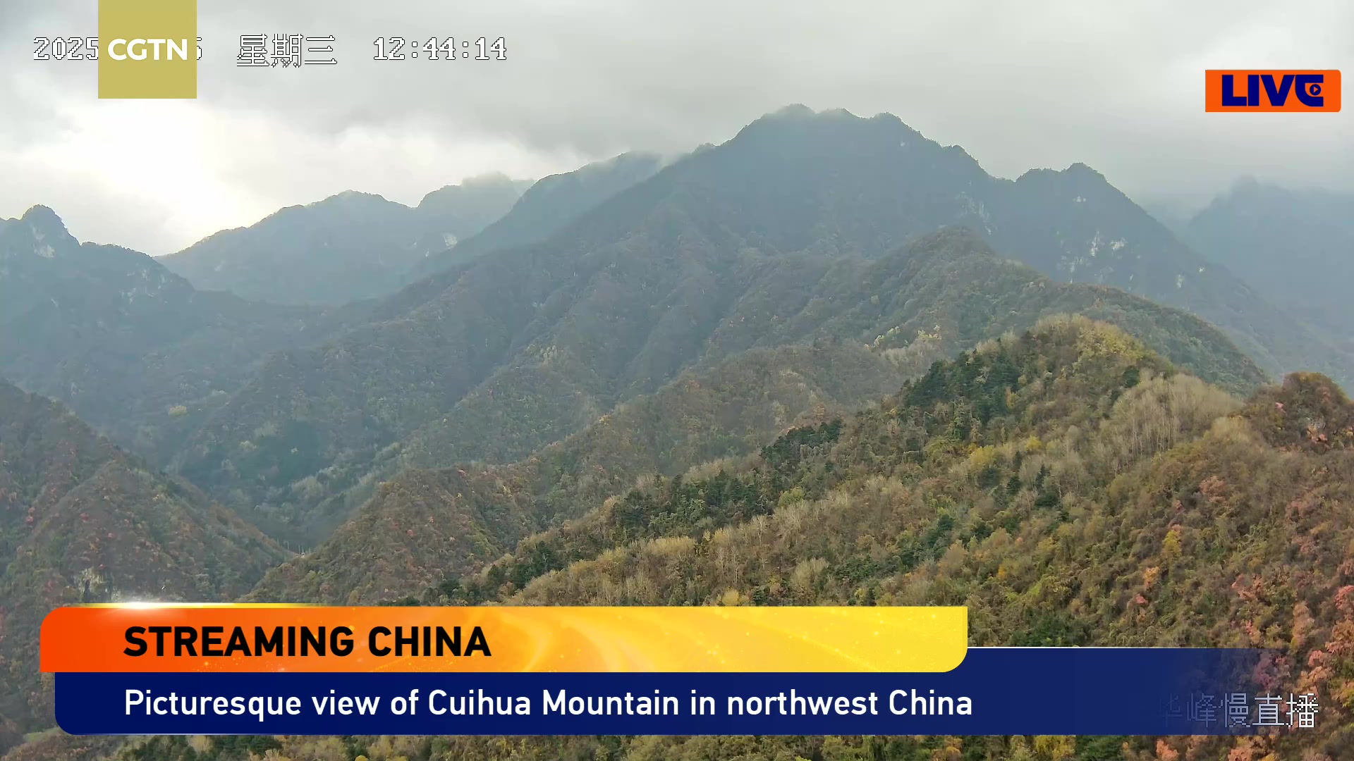 Live: Picturesque view of Cuihua Mountain in northwest China – Ep