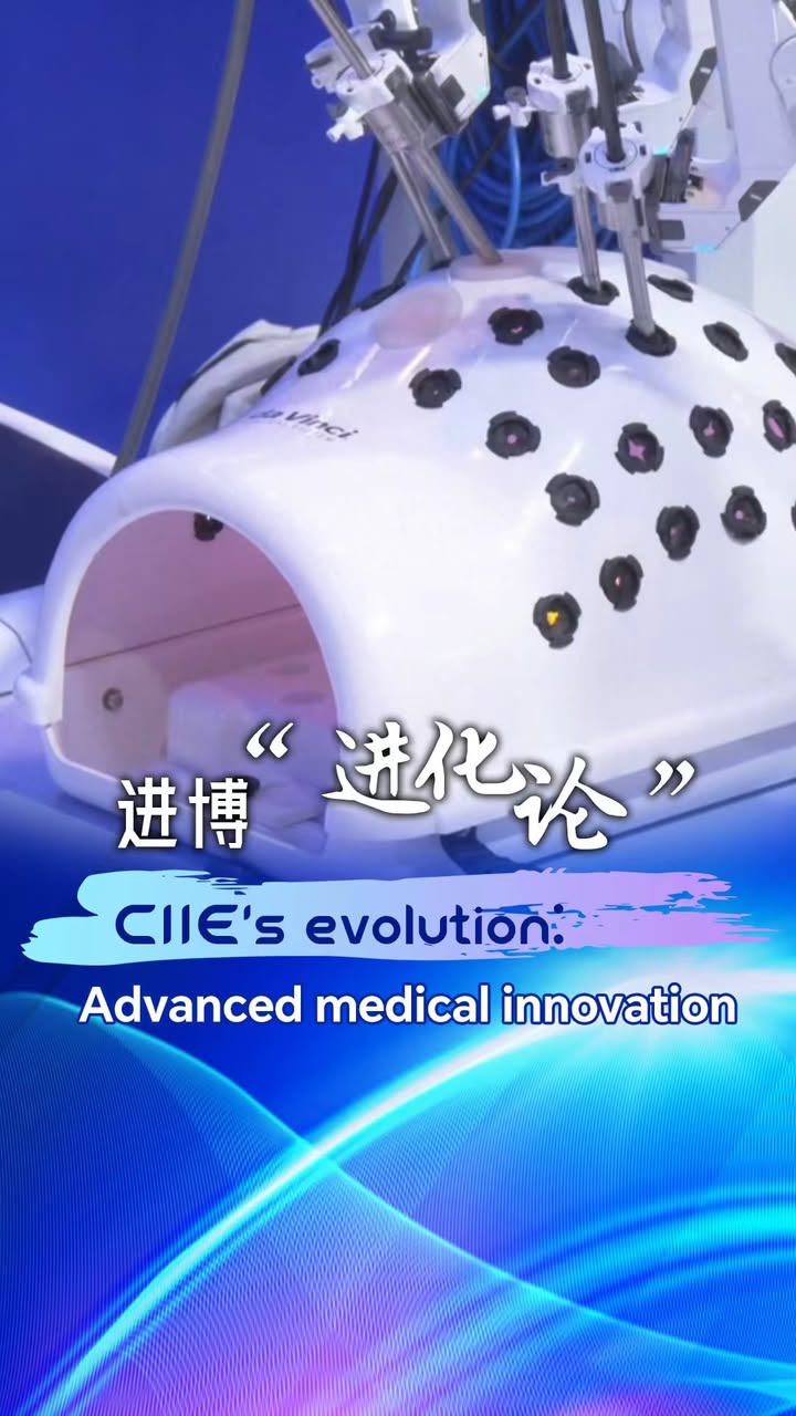 Medical technology at the China International Import Expo (#CIIE) has ...