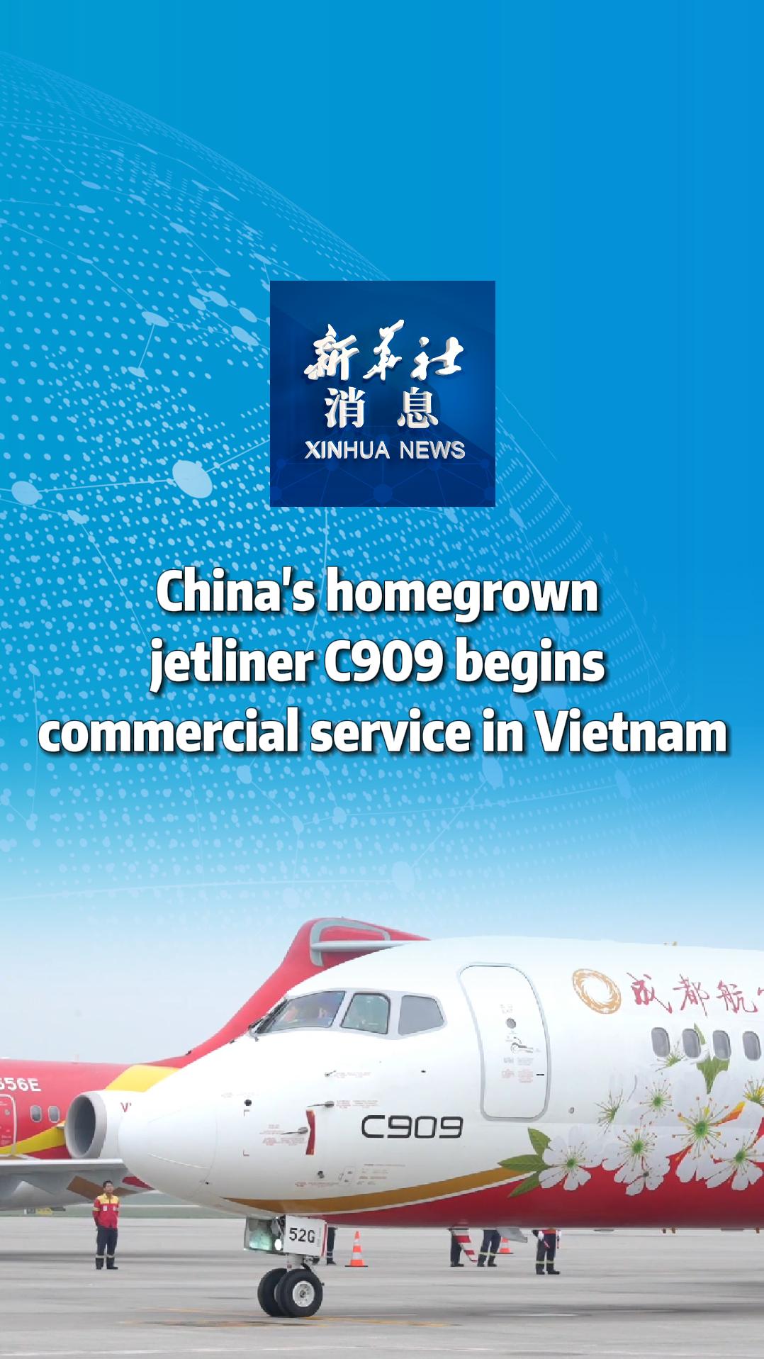 Xinhua News | China's homegrown jetliner C909 begins commercial service ...