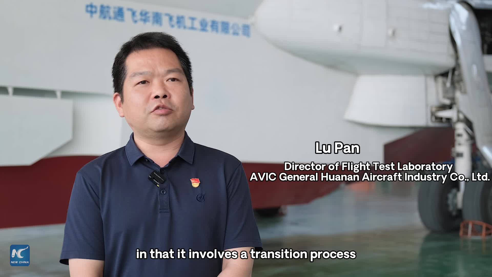Inside the innovation of China's AG600 large amphibious aircraft