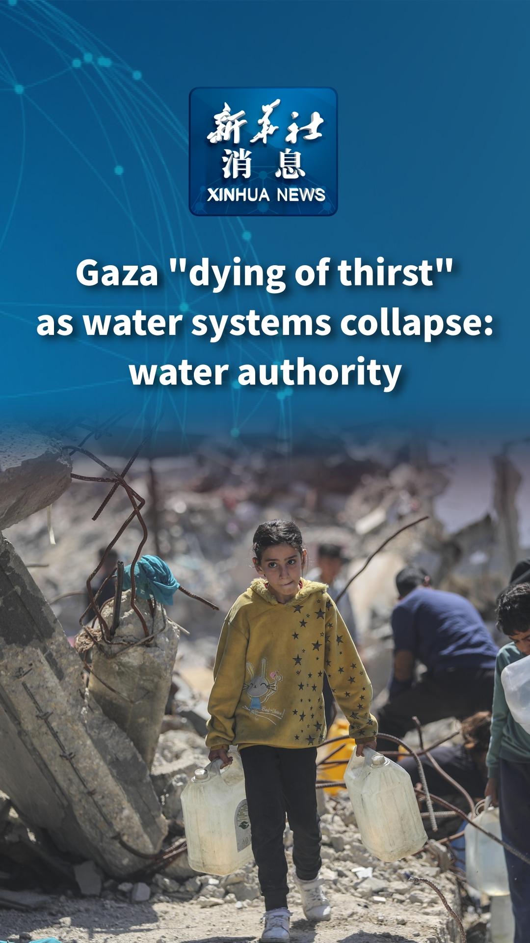 Xinhua News | Gaza "dying of thirst" as water systems collapse: water ...