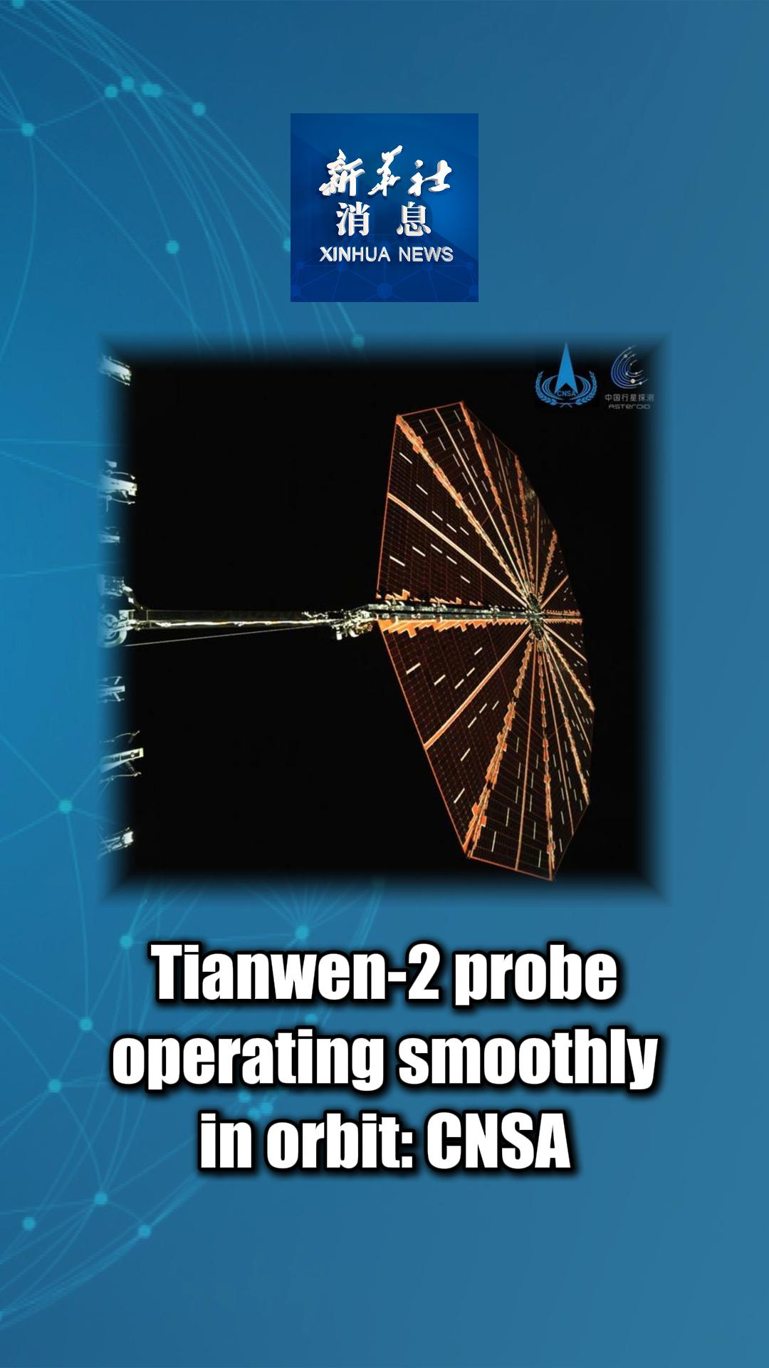 Xinhua News | Tianwen-2 probe operating smoothly in orbit: CNSA