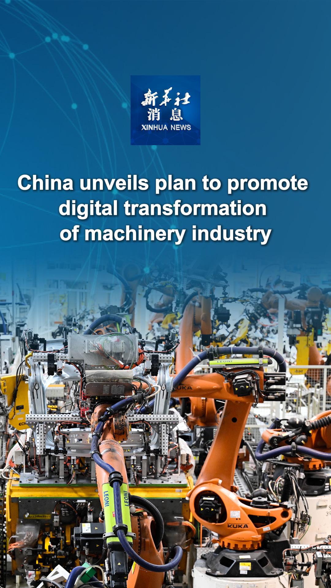Xinhua News | China unveils plan to promote digital transformation of ...
