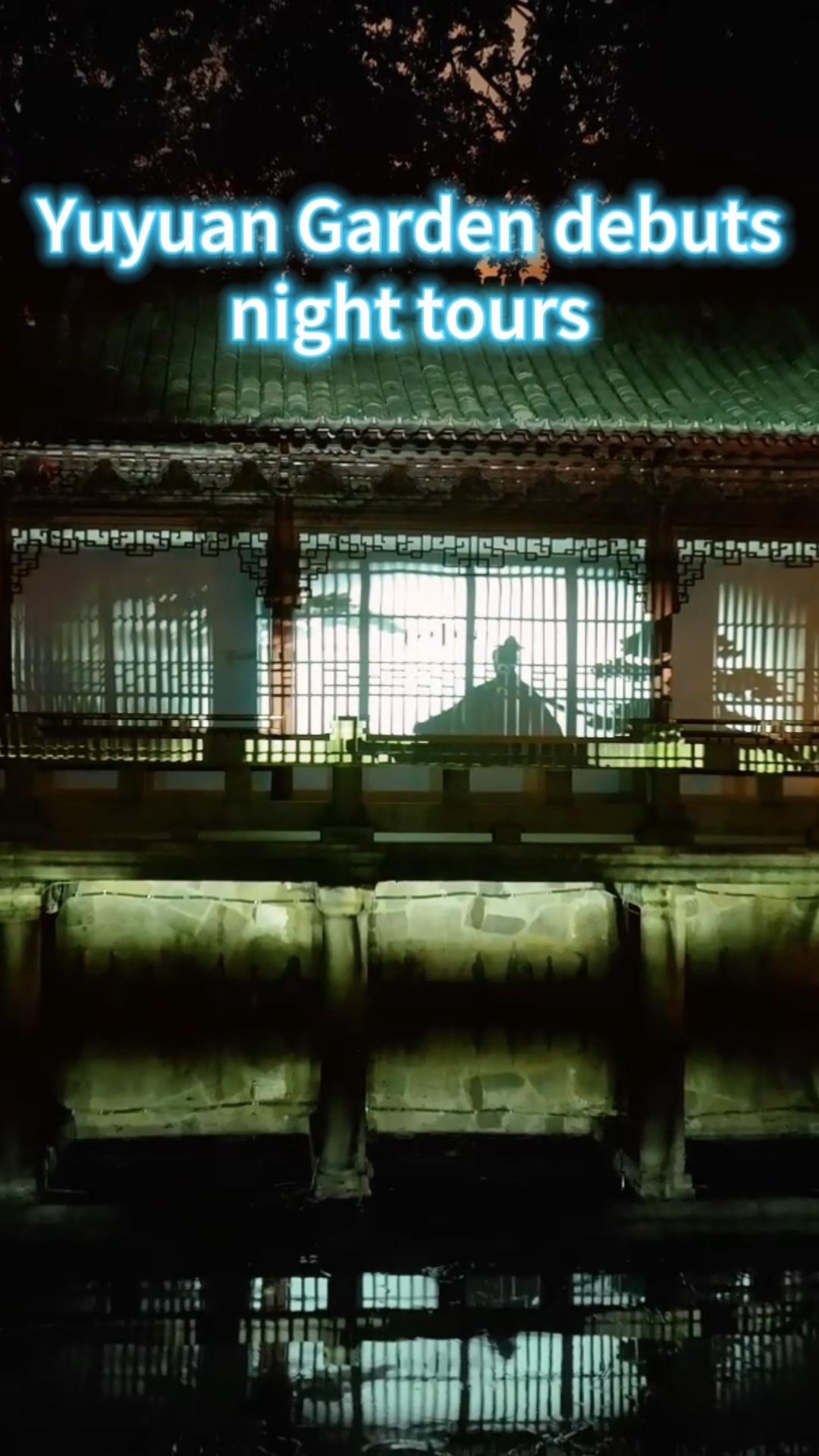 Yuyuan Garden debuts night tours with light-and-shadow magic