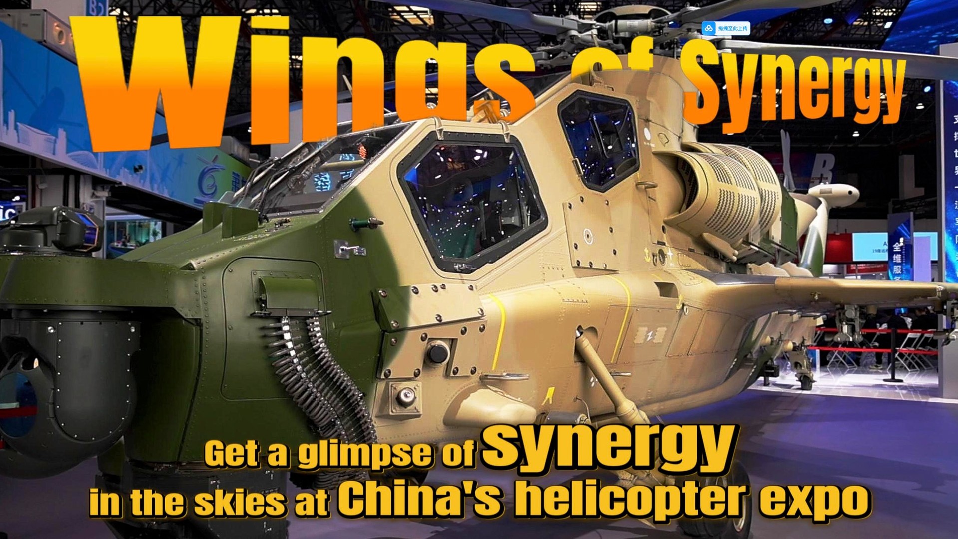 Wings of synergy: a glimpse of synergy in the skies at China's ...