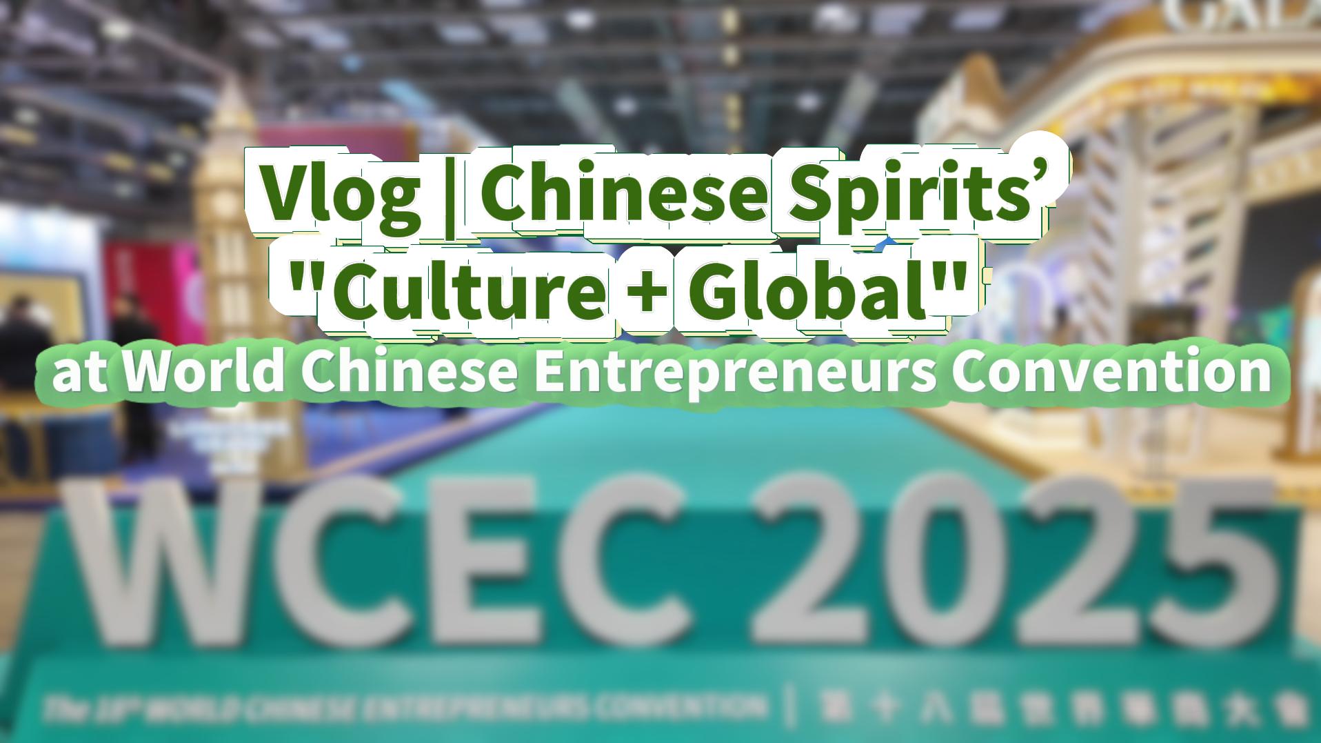 Vlog | Chinese Spirits' "Culture + Global" at World Chinese ...