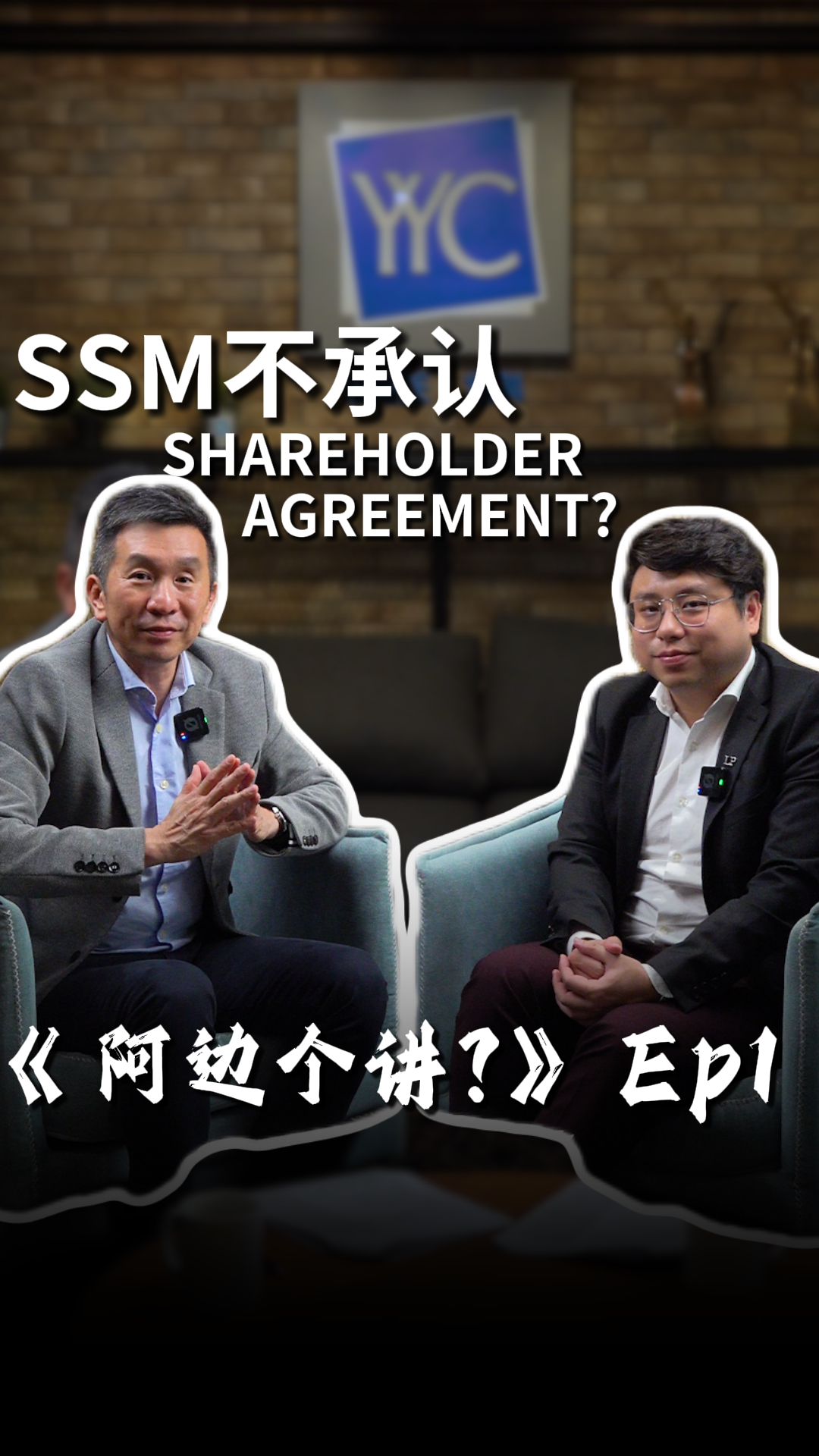 SSM 只承认Term Sheet 不承认Shareholder Agreement